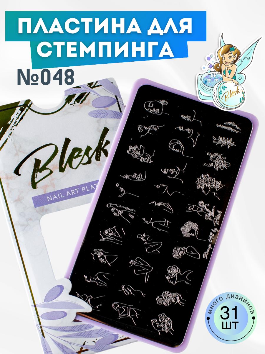 Пластина для стемпинга Blesk "Девушки" №048, металл, 6*12 см.