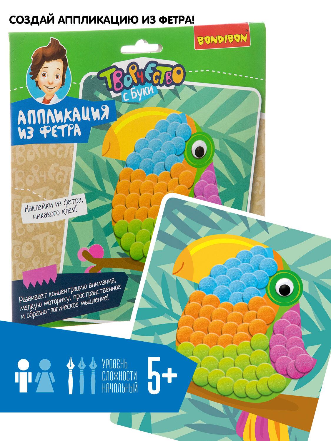 Набор для творчества Bondibon "Аппликация из фетра: Тукан"
