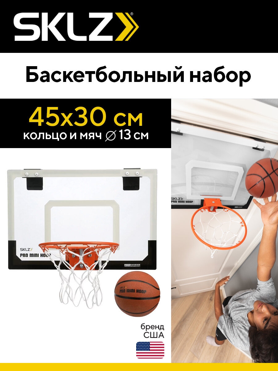 Кольцо баскетбольное