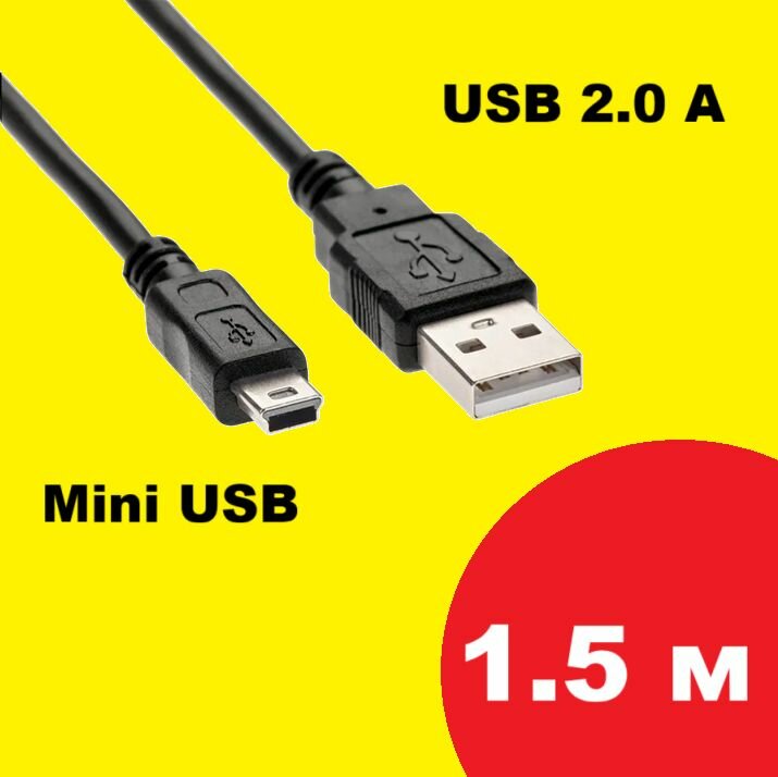 Кабель USB 2.0 - Mini USB B (папа) L135 адапер, переходник Мини ЮСБ, разъем штекер Connector запчасти р/у, силовой провод, з/ч зарядка 3.0 фишка в гнездо для видеорегистратора 1,5 метра