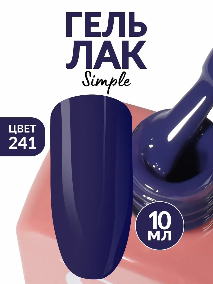 Гель лак для ногтей синий фиолетовый