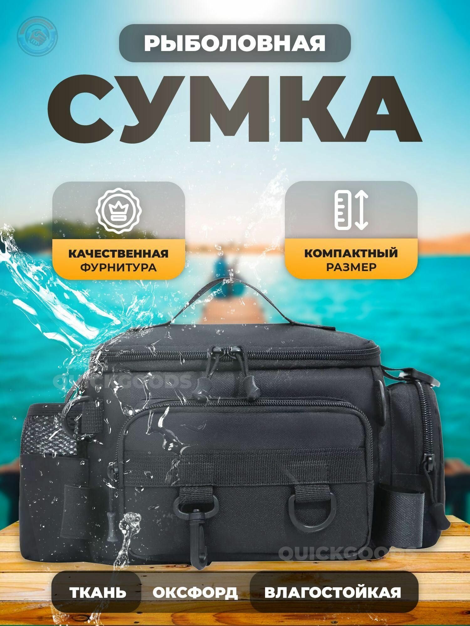 Рыболовная сумка для снастей и приманок, тактическая дорожная рыбацкая сумка с множеством карманов и креплений для аксессуаров