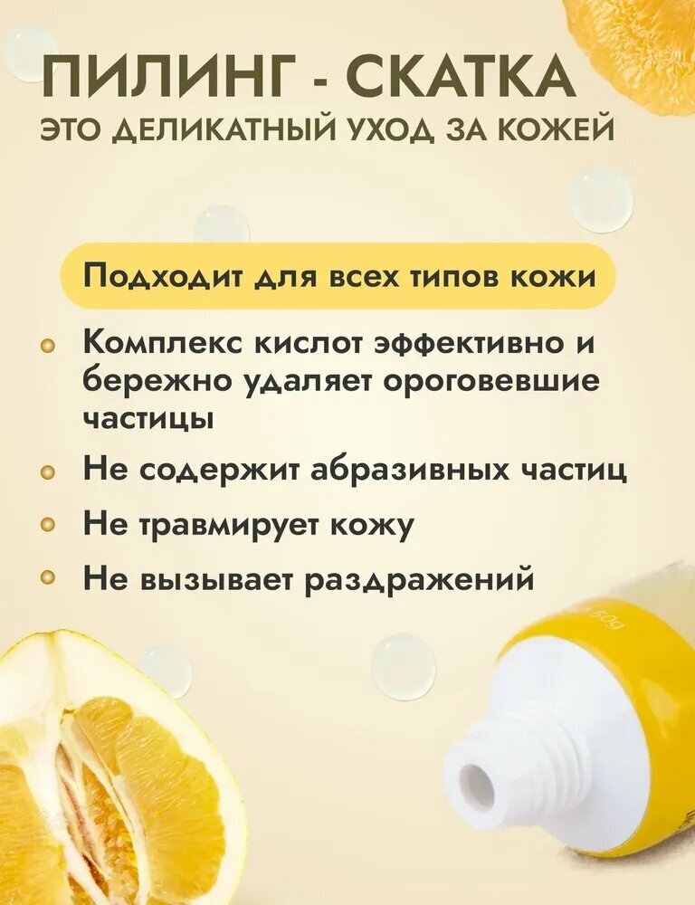 Пилинг-скатка — фото 1