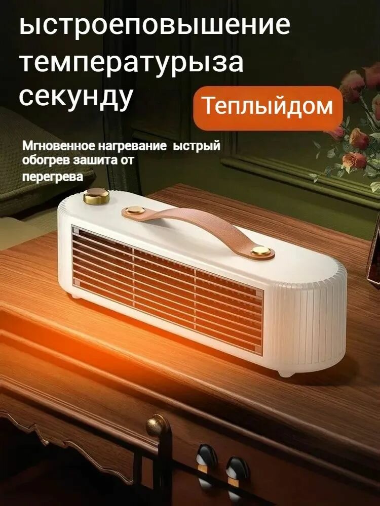 Обогреватель — фото 1