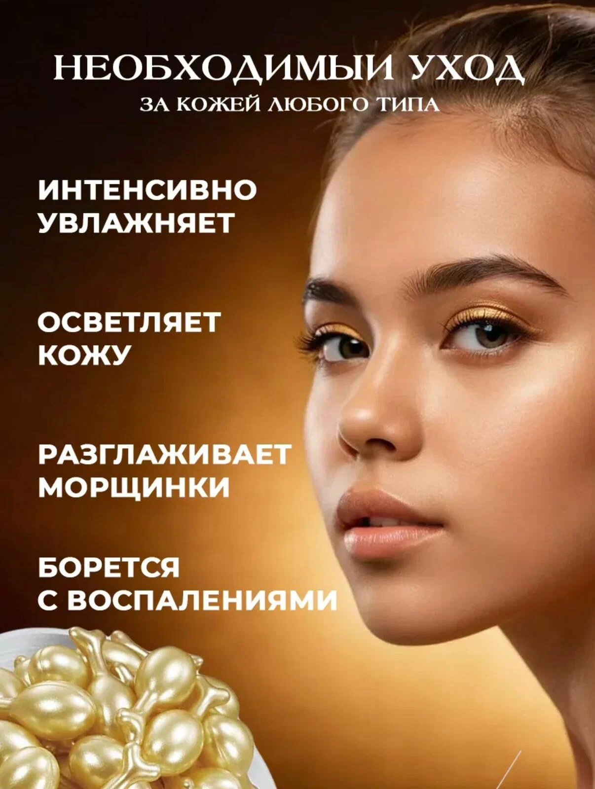 Крем для лица увлажняющий