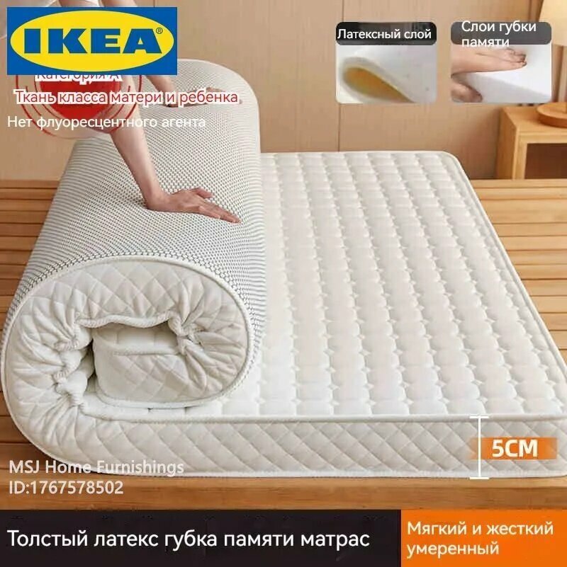 IKEA Матрас, Беспружинный, 160х200 см