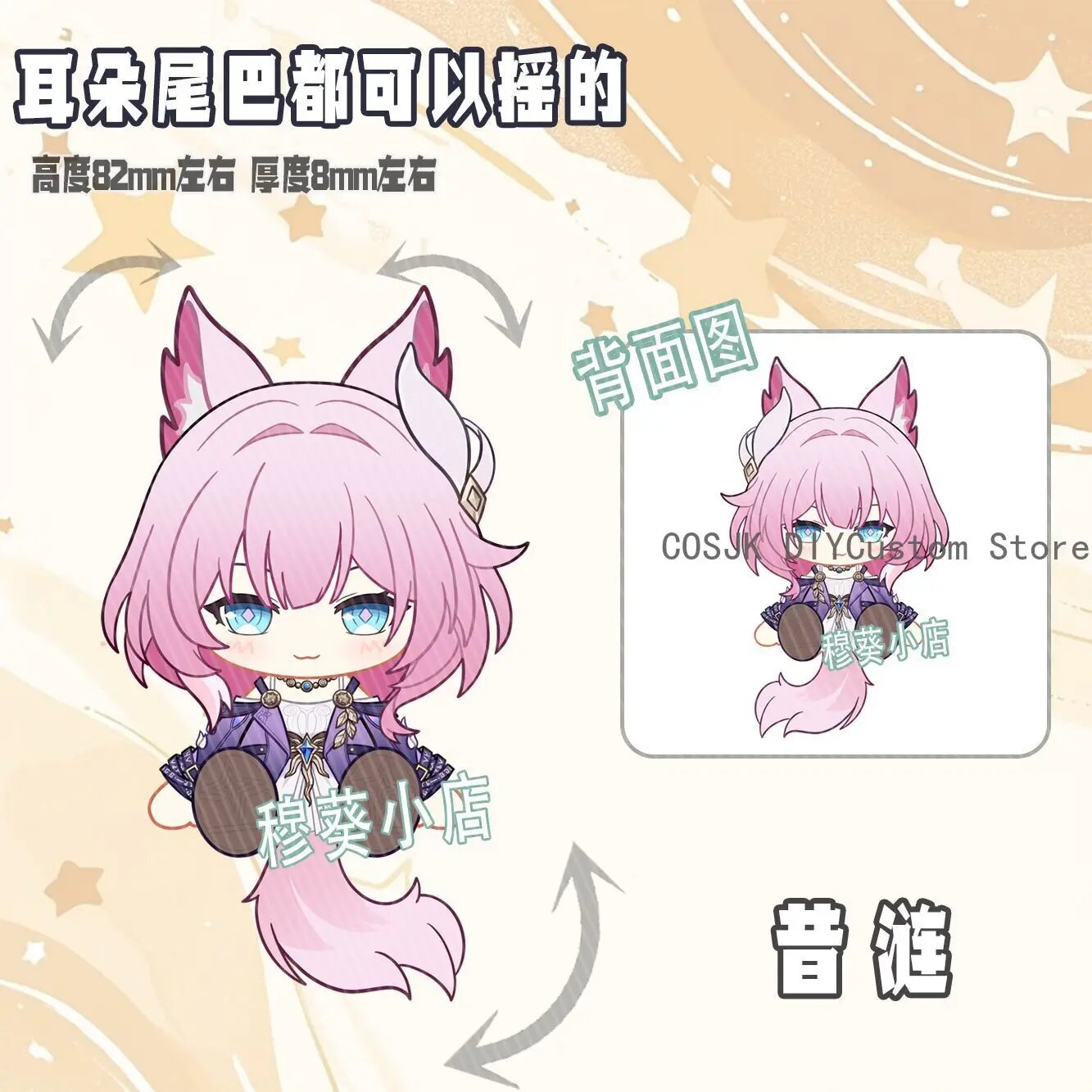 Game Honkai: Star Rail Phainon Anaxagoras Mydei Castorice Cipher Acrylic Ear Tail Mobilizable Keychain Cartoon Keyring Pendant