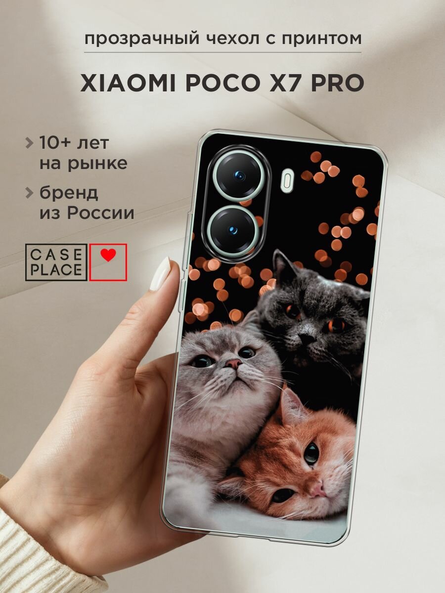Чехол на Poco X7 Pro / Поко X7 Про с принтом "Кошачьи обнимашки"