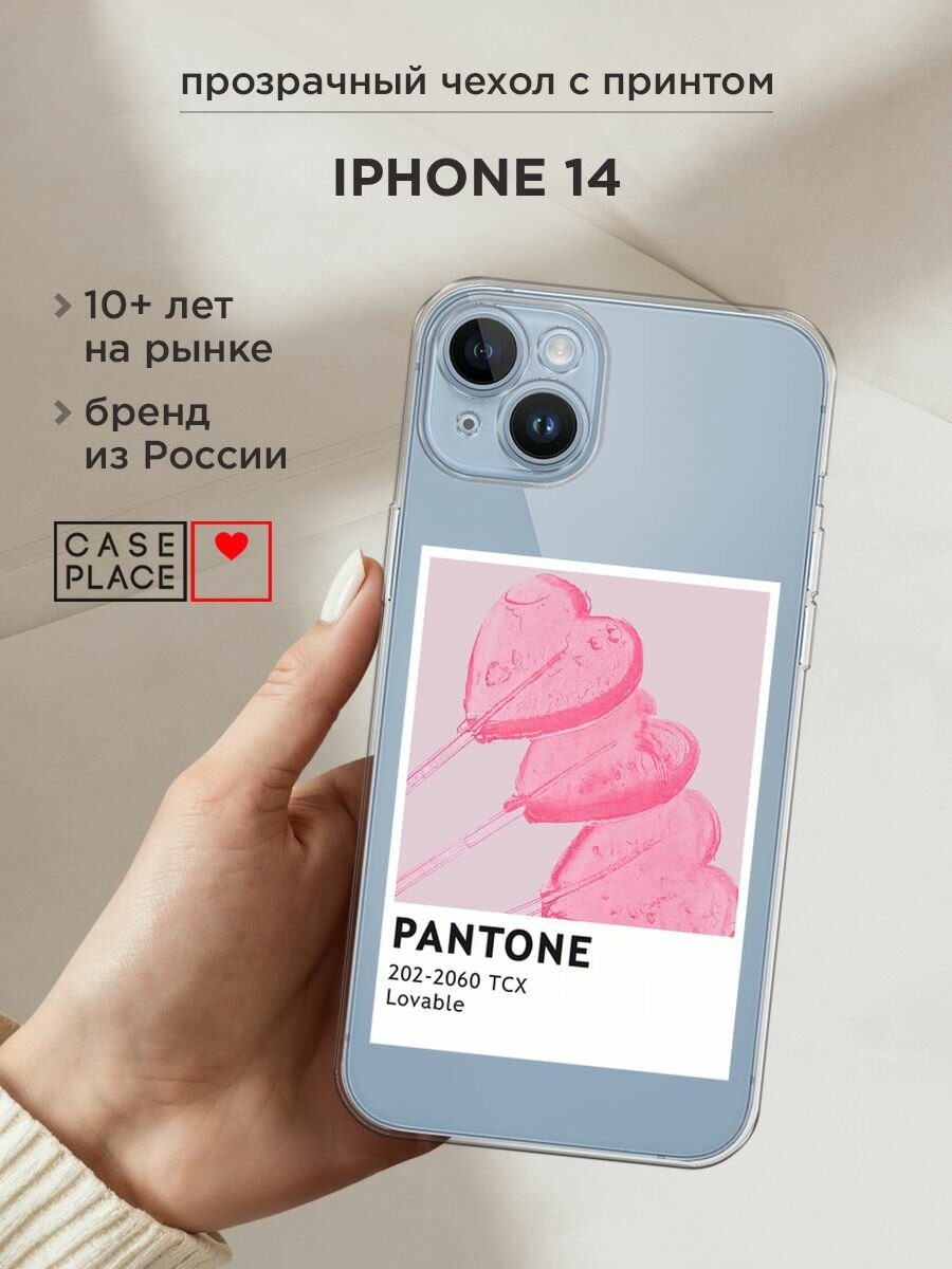 Чехол на Apple iPhone 14 / Айфон 14 с принтом "Pantone Lovable 2 - 14 февраля", прозрачный