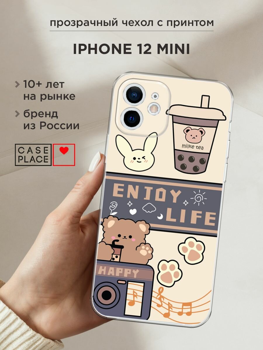 Чехол на Apple iPhone 12 mini / Айфон 12 Мини с принтом "Enjoy life 1"