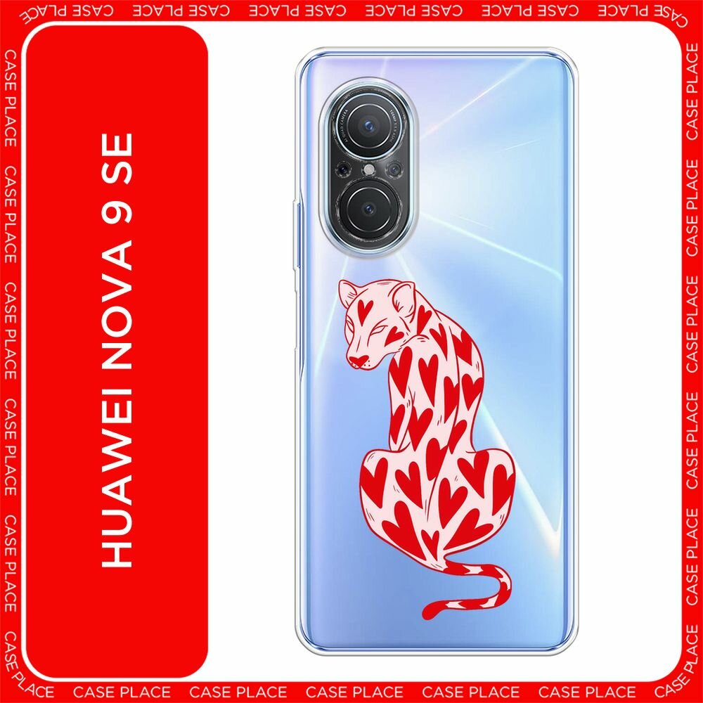 Чехол на Huawei Nova 9 SE / Хуавей Нова 9 SE с принтом "Heart panther 2 - 14 февраля", прозрачный