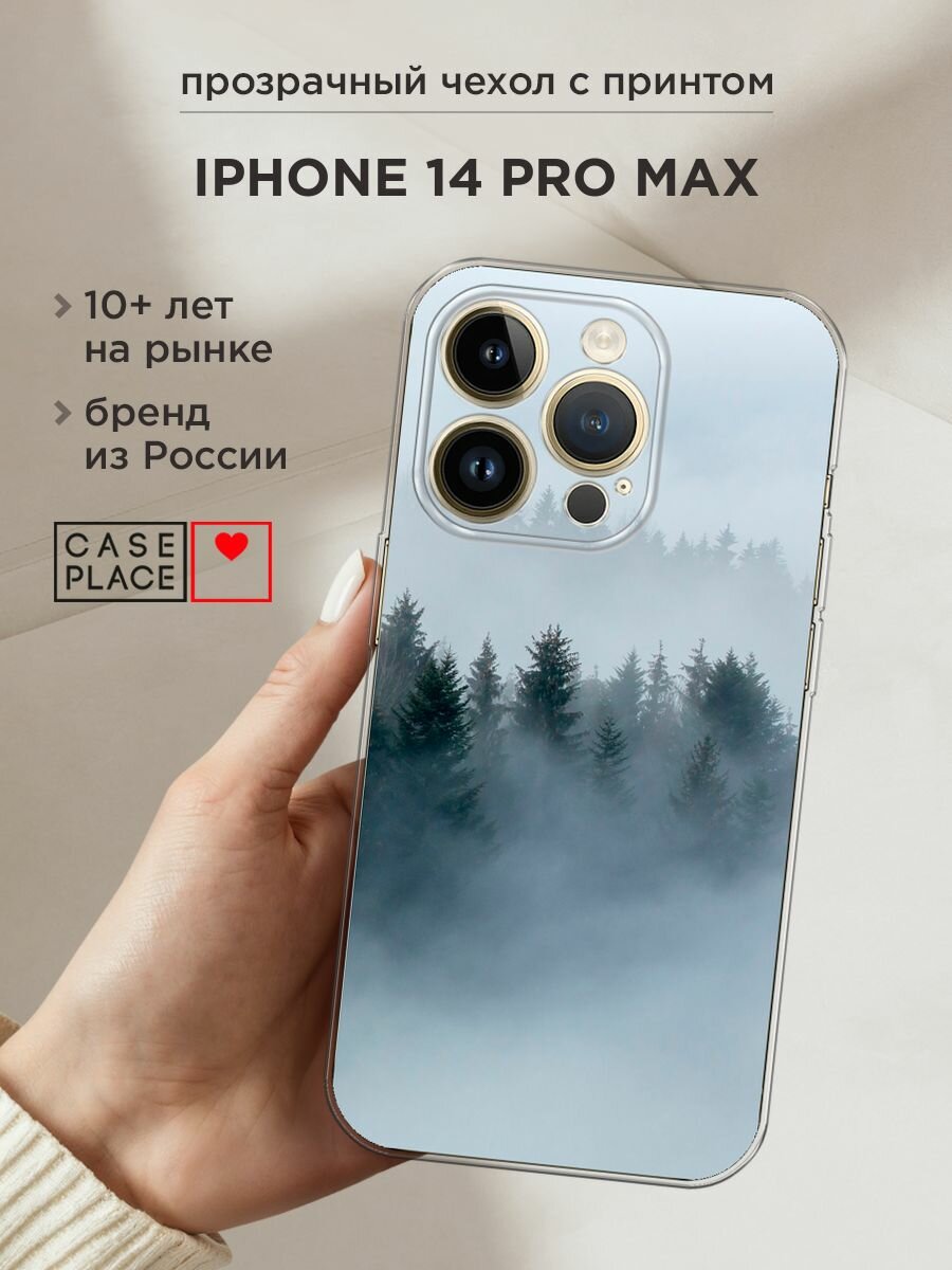Чехол на Apple iPhone 14 Pro Max / Айфон 14 Про Макс с принтом "Лес в тумане"