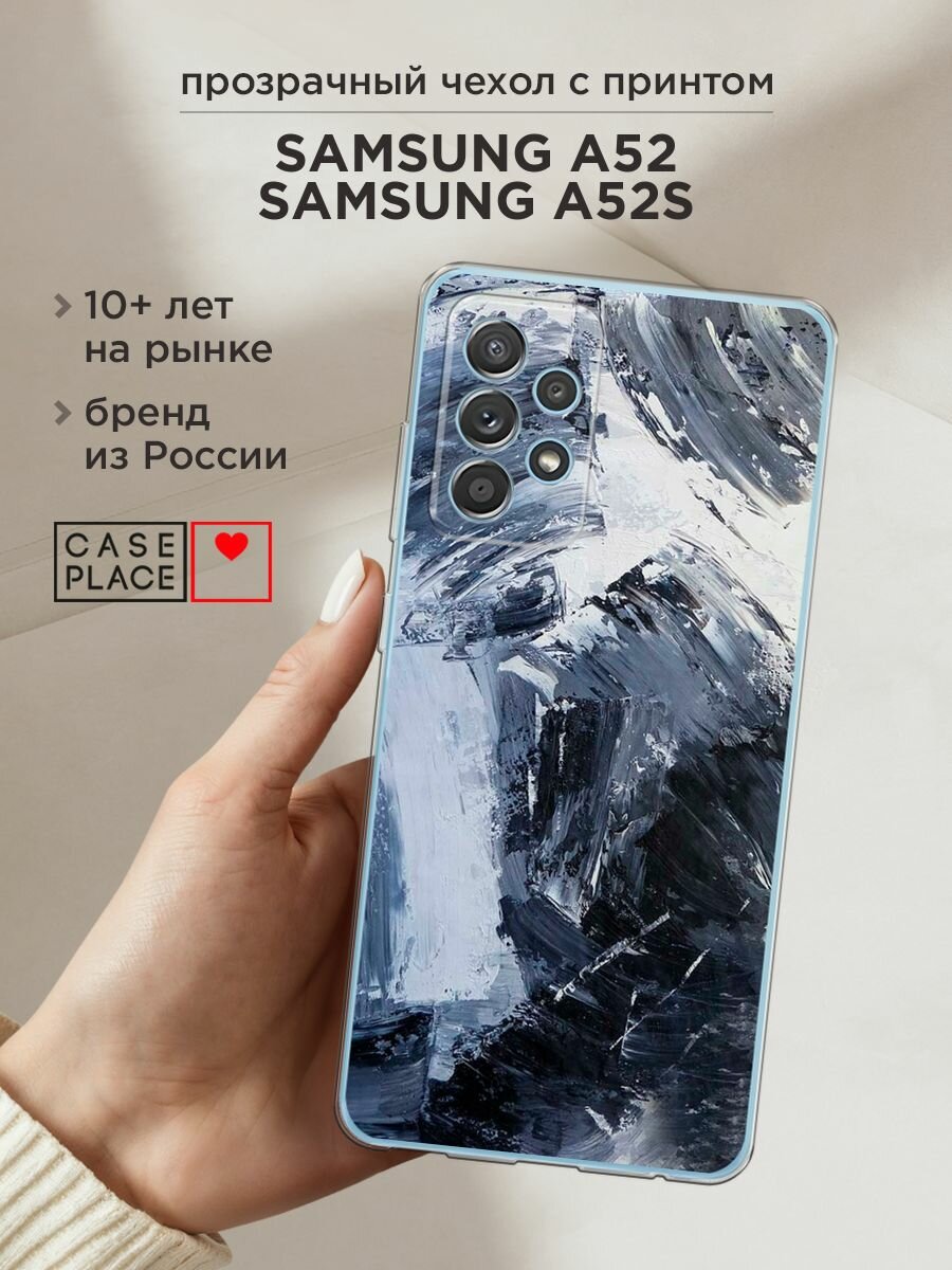 Чехол на Samsung Galaxy A52/A52s / Самсунг Галакси А52/A52s с принтом "Абстракция живопись"