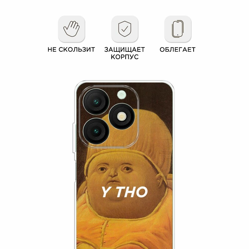 Силиконовый чехол на Itel A50 / Ител А50 с принтом искреннее огорчение — фото 1