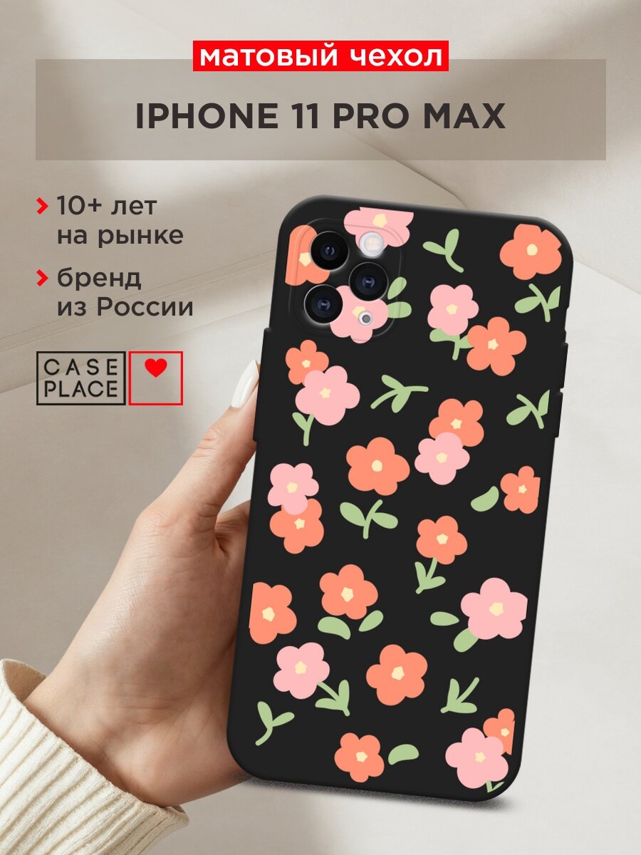 Черный матовый чехол на Apple iPhone 11 Pro Max / Айфон 11 Про Макс с принтом "Красные цветочки рисунок"