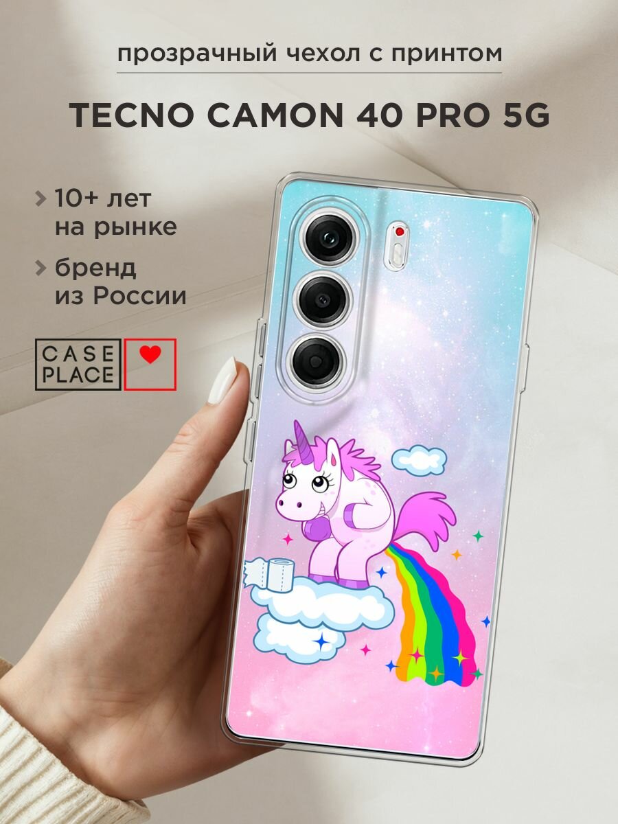 Чехол на Tecno Camon 40 Pro 5G / Текно Камон 40 Про 5G с принтом "Единорог какает"