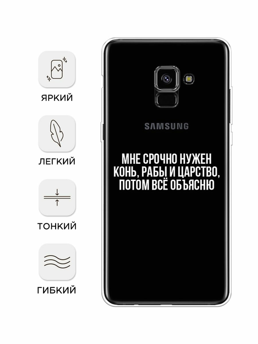 Чехол на Samsung Galaxy A8 + / Самсунг Галакси А8 Плюс 2018 с принтом "Мне срочно нужно все", прозрачный — фото 1