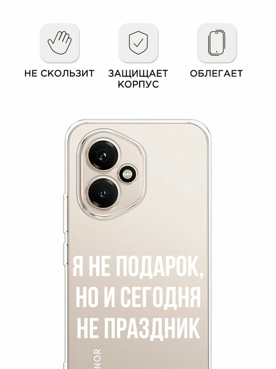 Чехол на Honor 400 / Хонор 400 с принтом "Я не подарок", прозрачный — фото 1