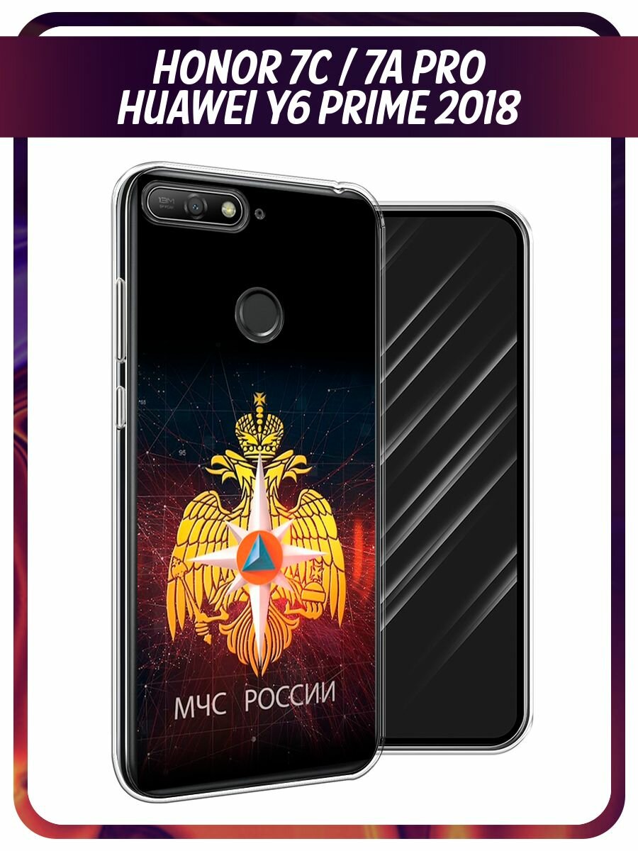 Чехол на Honor 7C/7A Pro/Huawei Y6 Prime 2018 / Хонор 7С/7А Про/Хуавей Y6 Prime 2018 с принтом "МЧС России"
