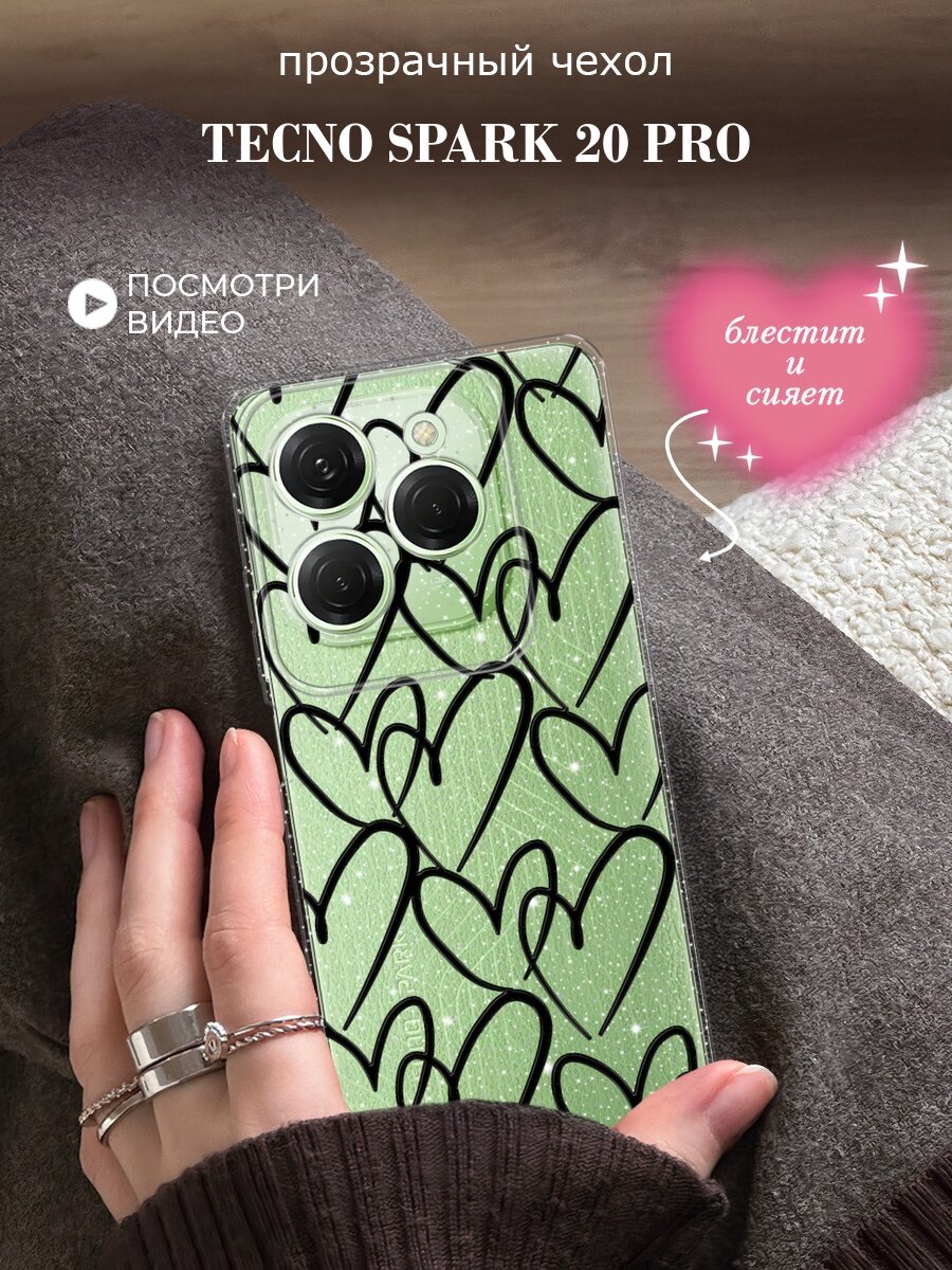 Чехол на Tecno Spark 20 Pro/20S Pro (Текно Спарк 20 Про/Техно Спарк 20С Про) с блестками и принтом Рисованные сердечки