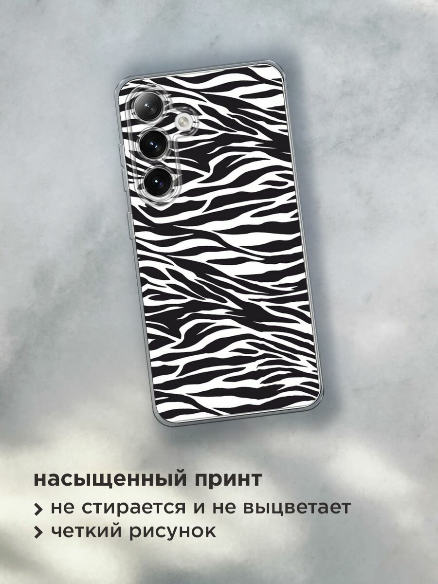 Чехол на Samsung Galaxy S24 / Самсунг S24 с принтом "Принт зебра" — фото 1