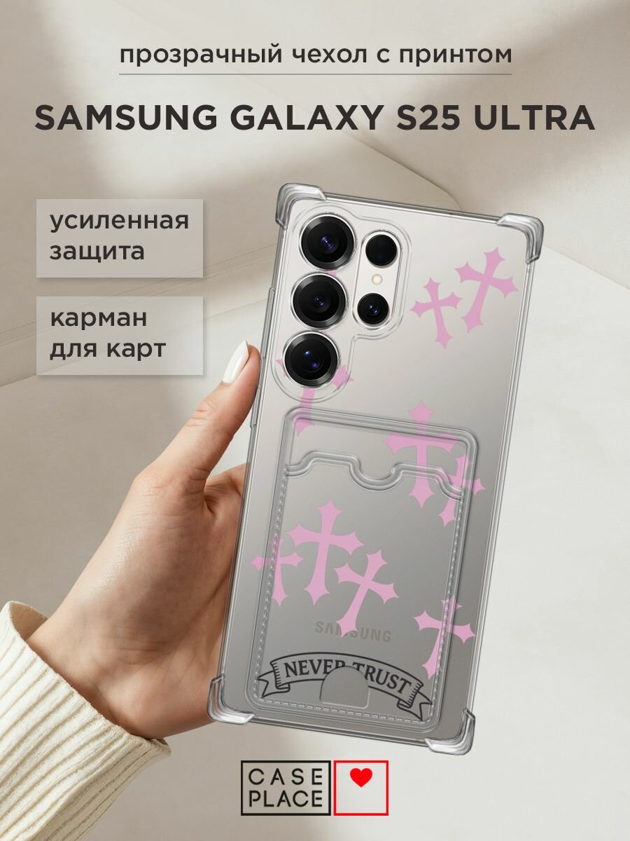 Чехол на Samsung Galaxy S25 Ultra (Самсунг S25 Ультра) с картой и принтом "Розовые кресты"