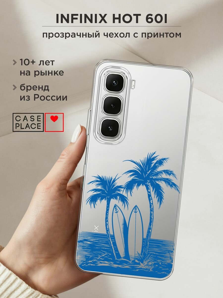 Чехол на Infinix Hot 60i / Инфиникс Хот 60i с принтом "Сёрфинг на островах 1", прозрачный