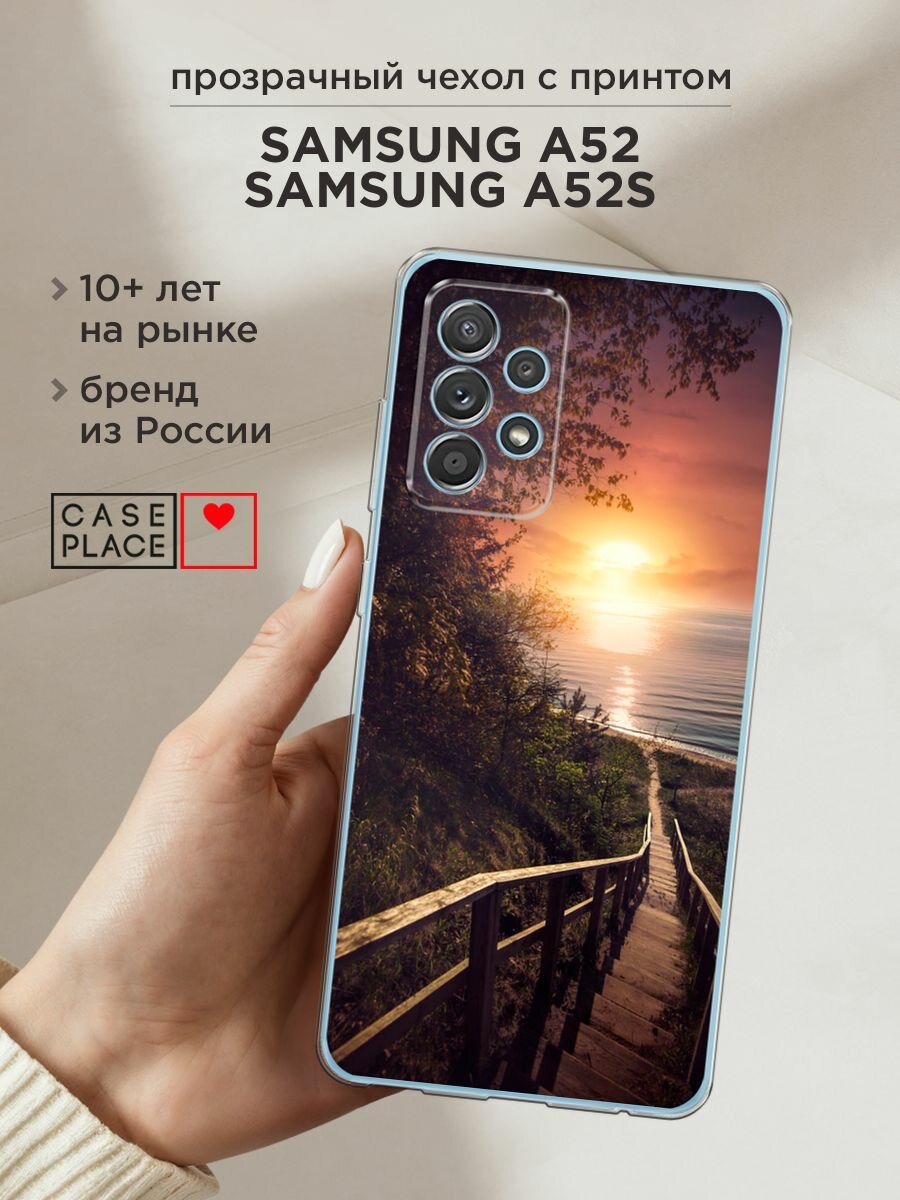 Чехол на Samsung Galaxy A52/A52s / Самсунг Галакси А52/A52s с принтом "Мост у воды"