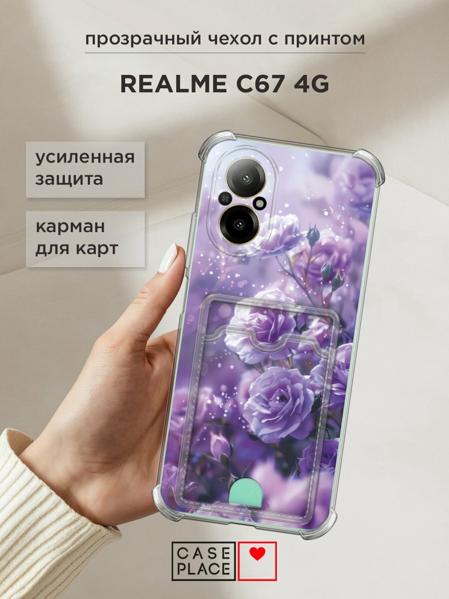 Чехол на Realme C67 4G (Реалми C67 4G) с картой и принтом "Романтичные фиолетовые цветы"