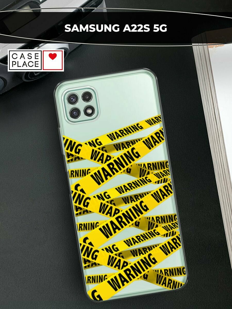 Чехол на Samsung Galaxy A22s 5G / Самсунг Галакси А22s 5G с принтом "Warning!", прозрачный