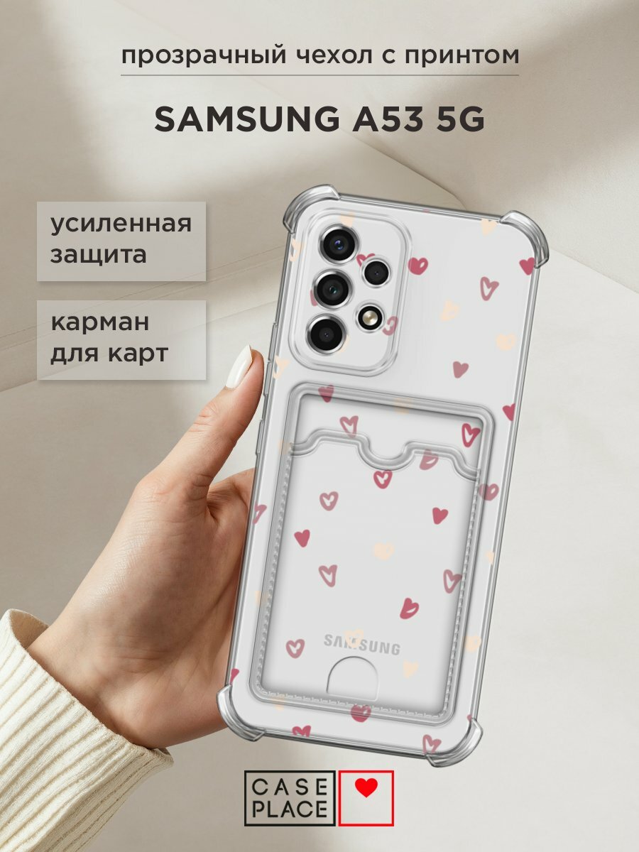 Чехол на Samsung Galaxy A53 5G (Самсунг Галакси А53 5G) с картой и принтом "Рисунок из сердечек"