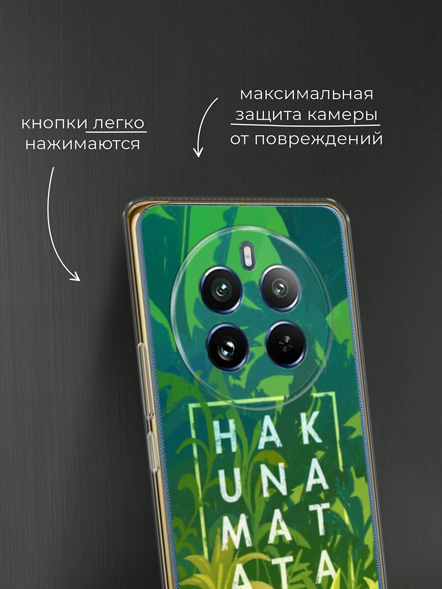 Чехол на Realme 12 Pro / Реалми 12 Про с принтом "Акуна матата" — фото 1