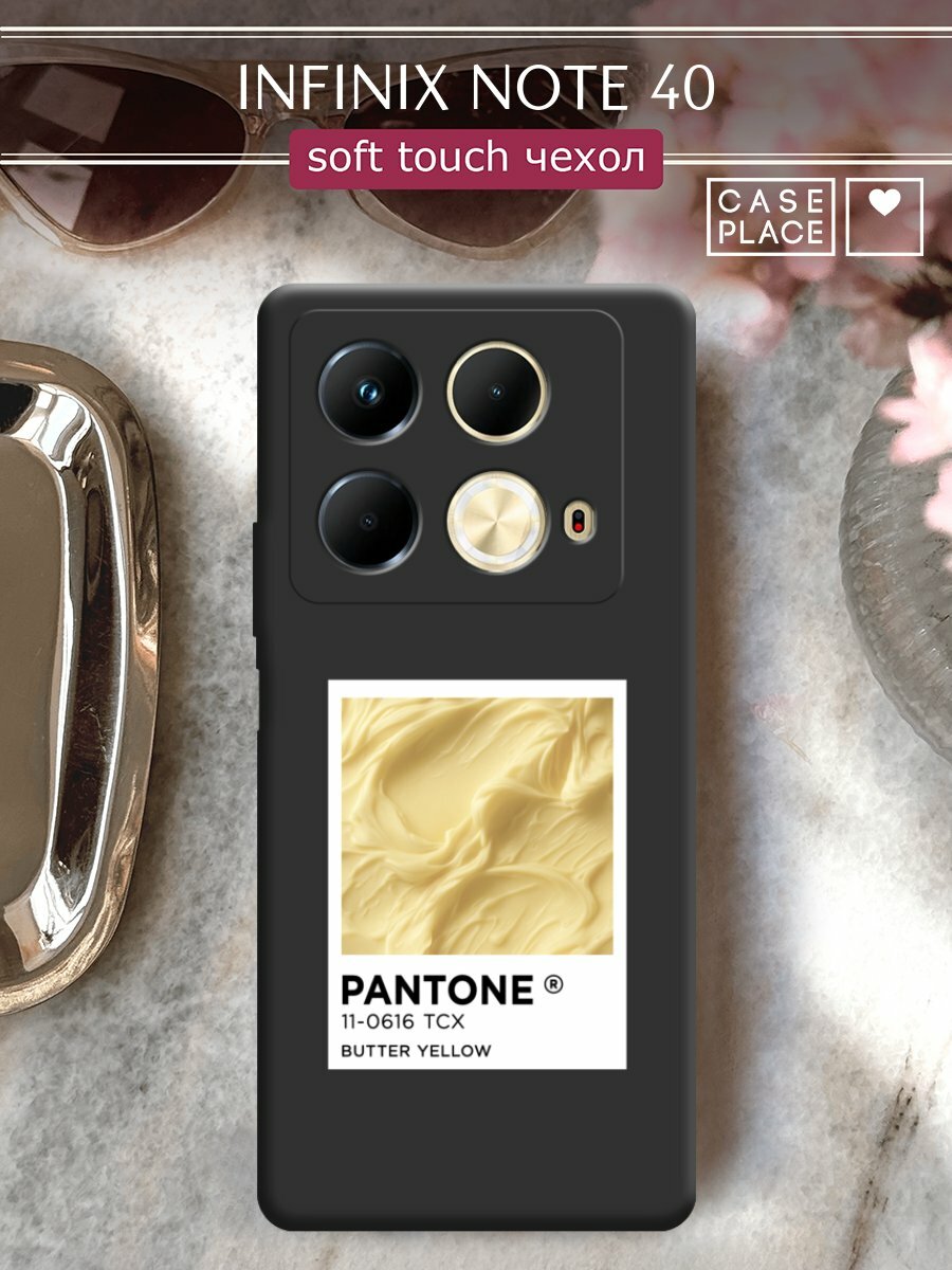 Чехол на Infinix Note 40 / Инфиникс Нот 40 с принтом "Pantone butter yellow 1"