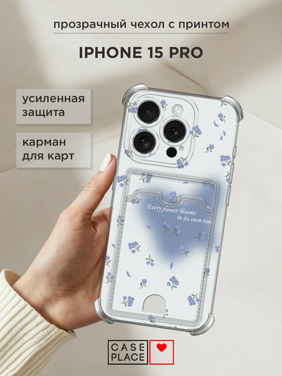 Чехол на Apple iPhone 15 Pro (Айфон 15 Про) с картой и принтом "Blooms in time blue"