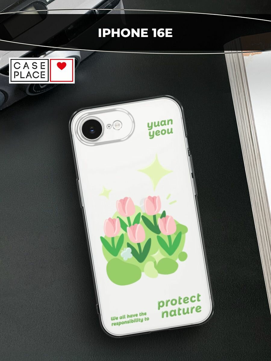 Чехол на Apple iPhone 16e/17e / Айфон 16е/17e с принтом "Protect nature"