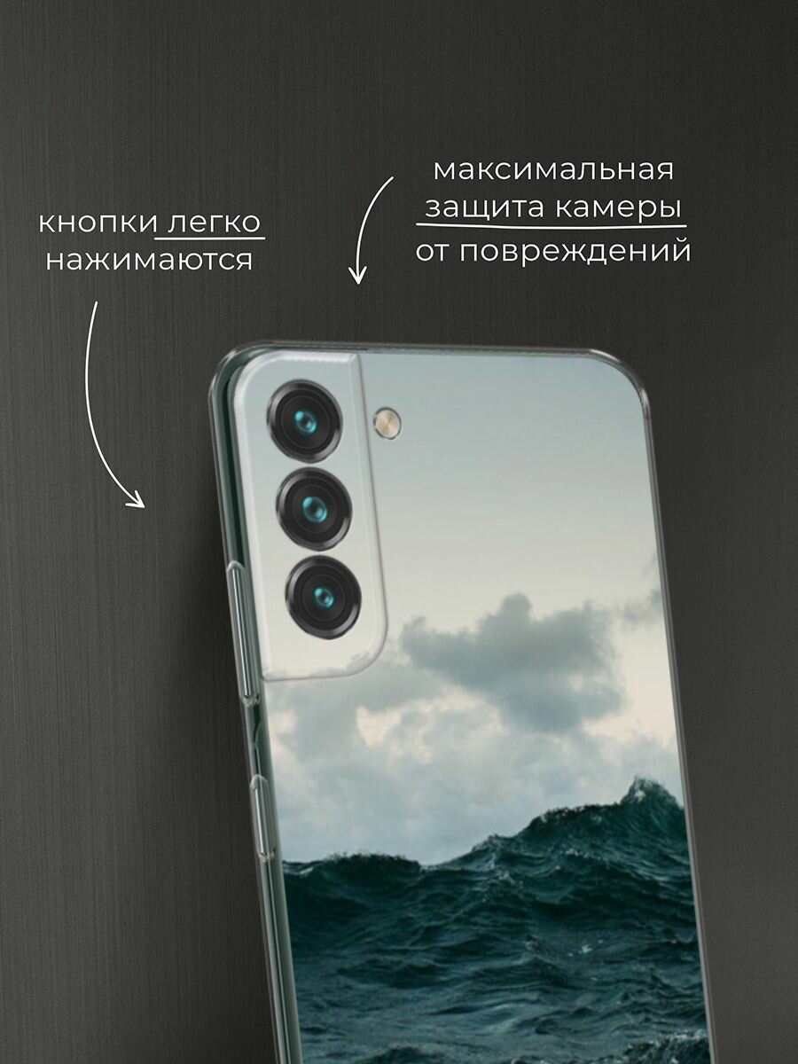 Чехол на Samsung Galaxy S22 / Самсунг Галакси S22 с принтом "Волны 11" — фото 1