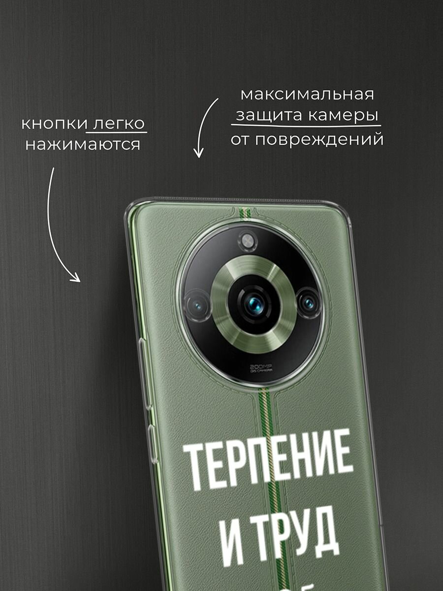 Чехол на Realme 11 Pro / Реалми 11 Про с принтом "Все я устала", прозрачный — фото 1