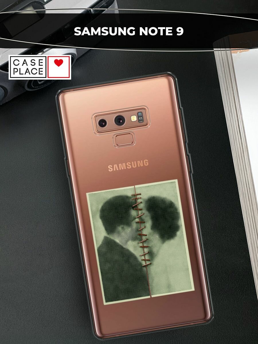 Чехол на Samsung Galaxy Note 9 / Самсунг Галакси Нот 9 с принтом "Разделенный поцелуй"
