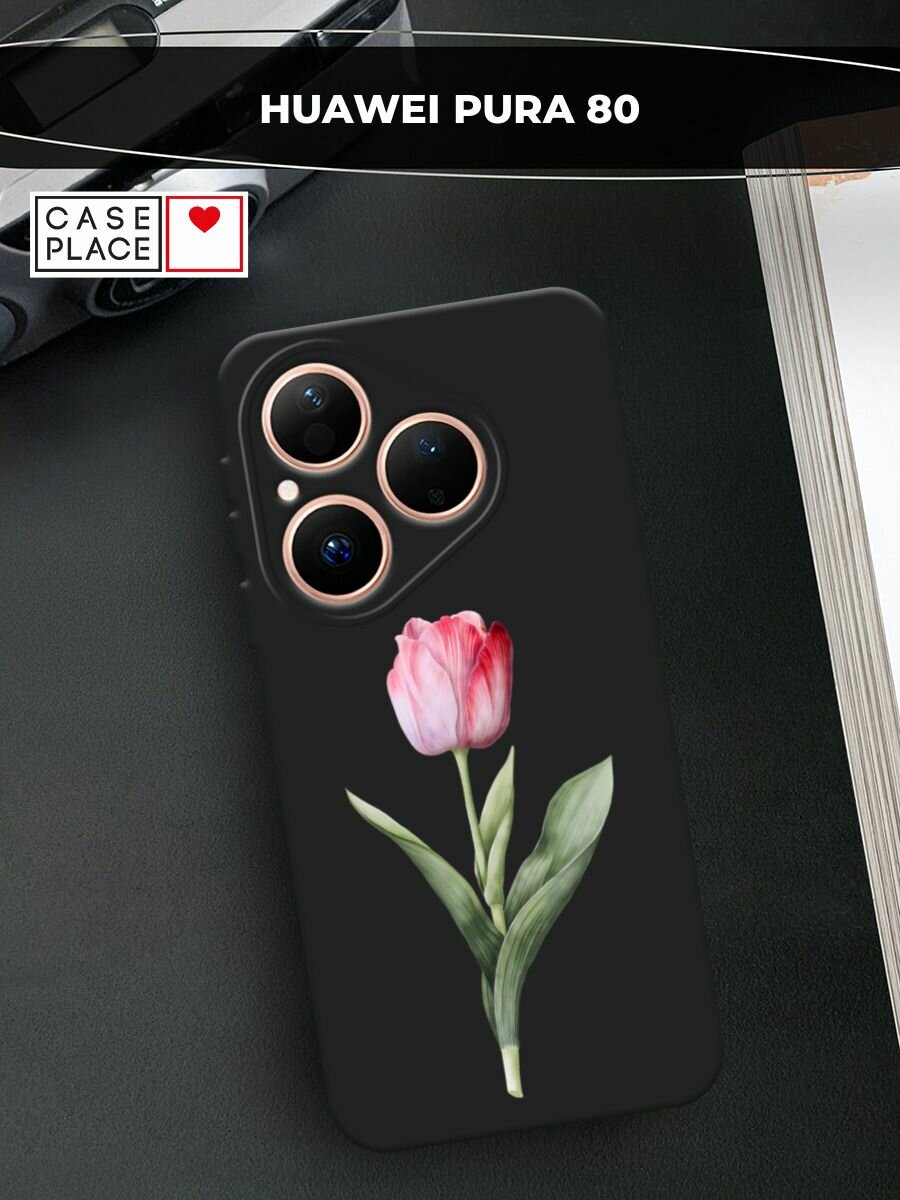Черный матовый чехол на Huawei Pura 80 / Хуавей Пура 80 с принтом "Розовый тюльпан фото"