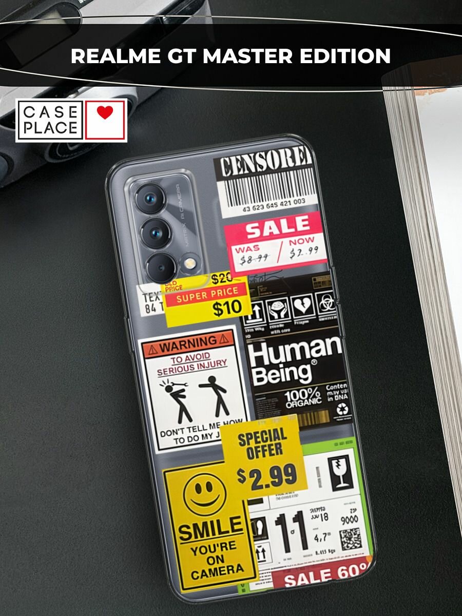 Чехол на Realme GT Master Edition / Реалми GT Мастер Эдишн с принтом "Подборка знаки 2", прозрачный