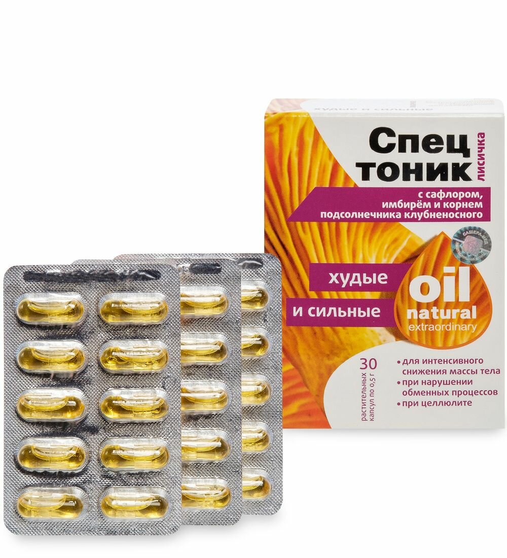 Биологически активная добавка Сашера-МЕД лисичка масло, "Худые и сильные", 30 капсул