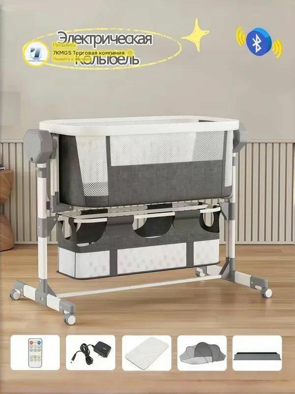 HOMELINK Колыбель ,54х96х83см