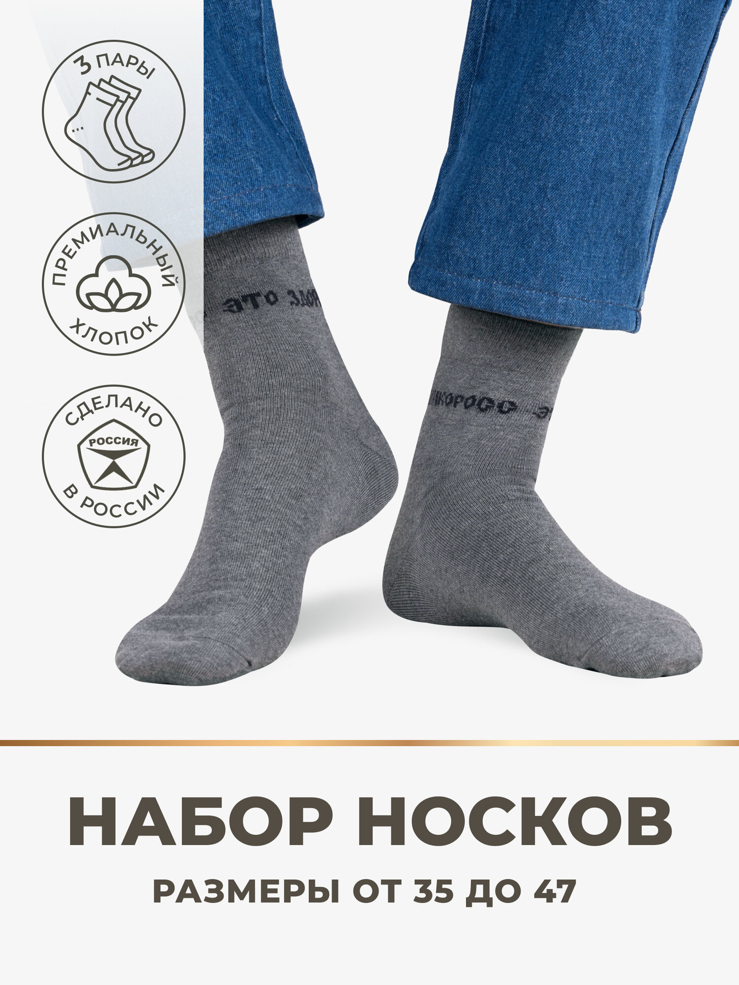 Носки, комплект