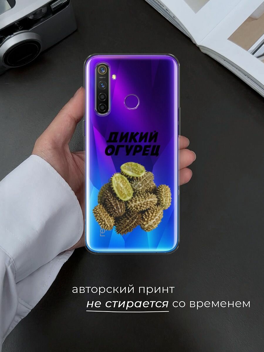 Чехол на Realme 5 Pro / Реалми 5 Про с принтом "Дикий огурец", прозрачный — фото 1