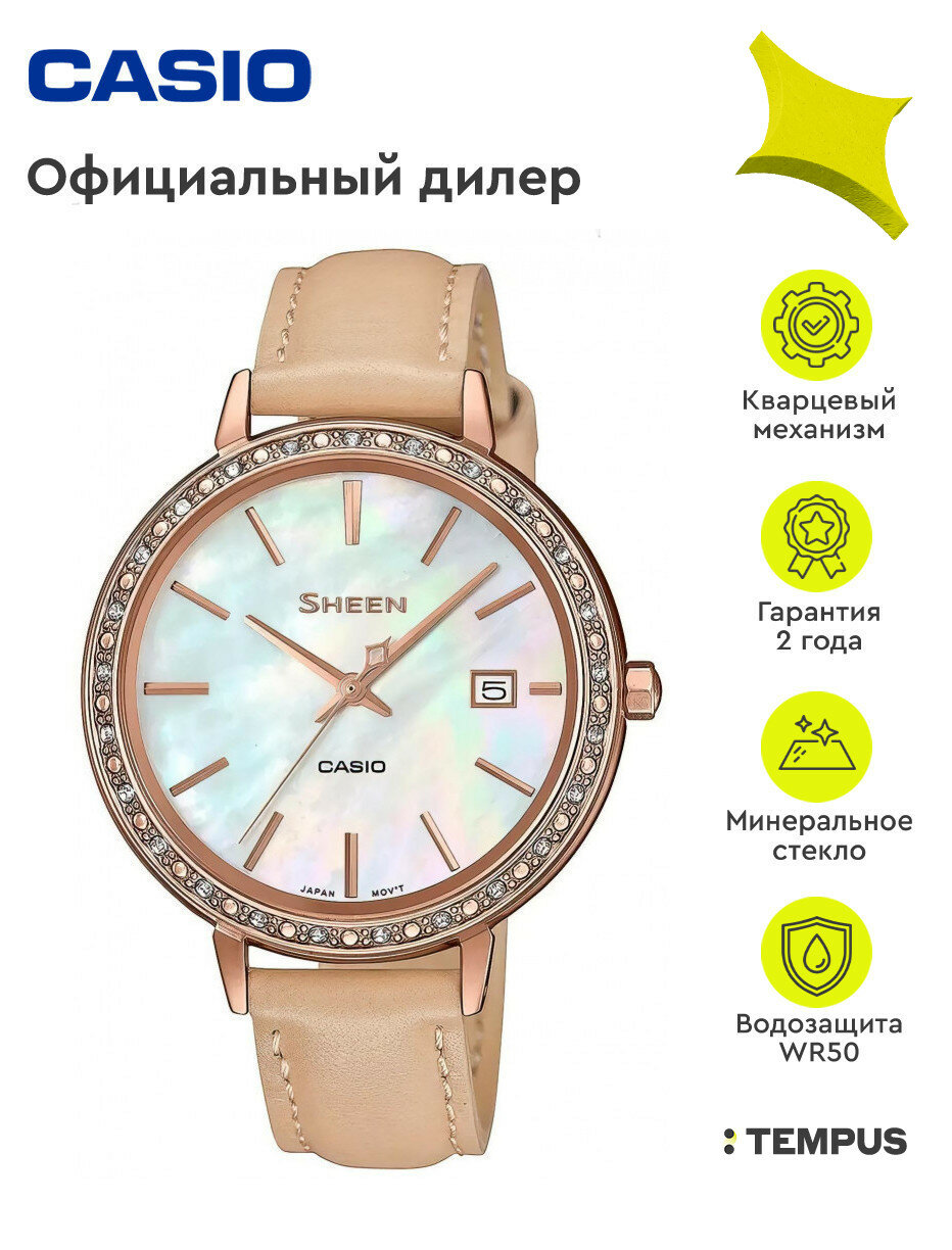 Наручные часы Sheen