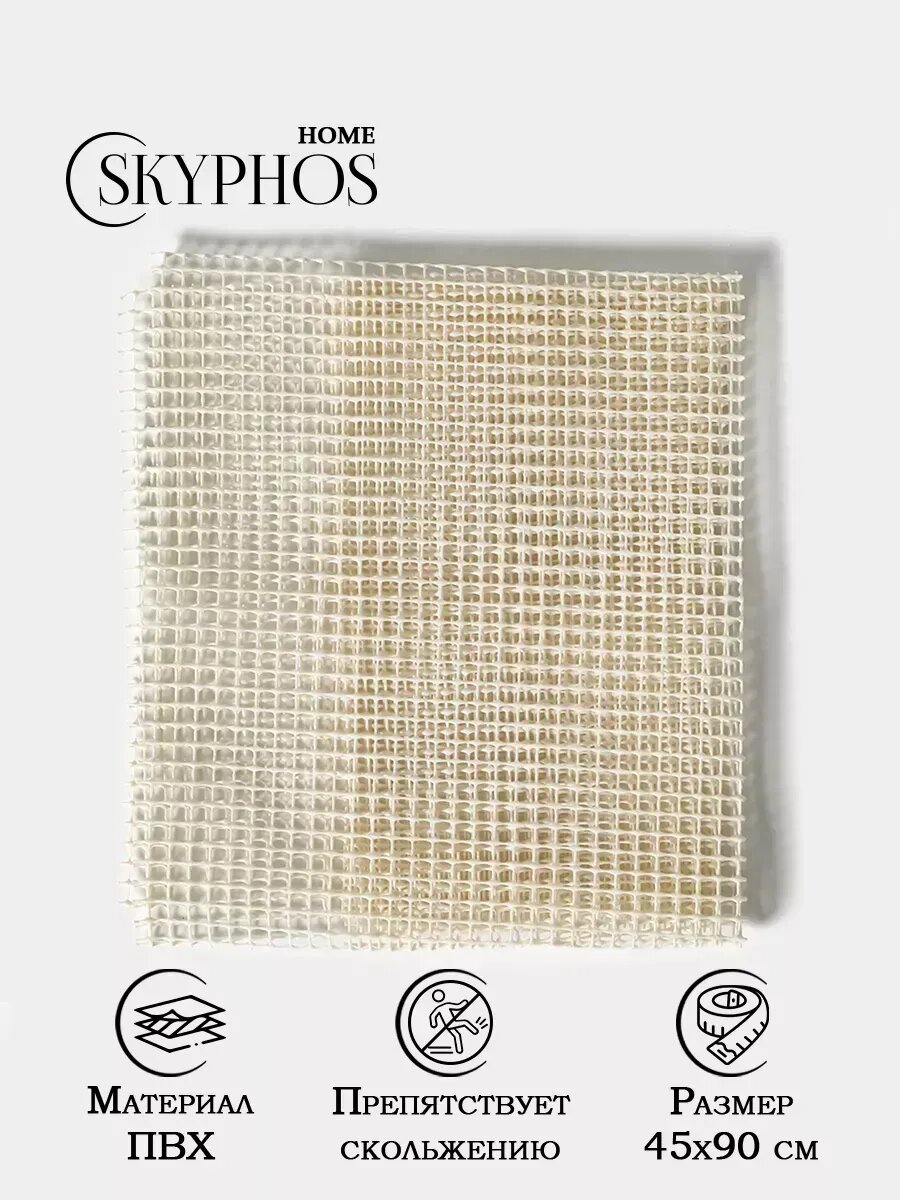 Подложка под ковер, 45х90 см