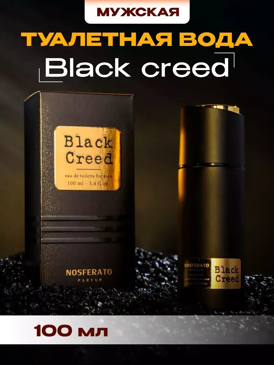 Духи Black Creed 100 мл