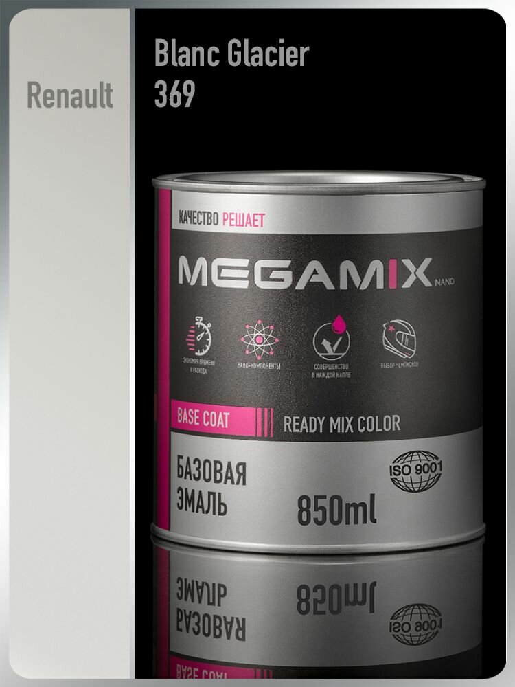 Базовая эмаль Renault Blanc Glacier 369, 850 мл, Краска автомобильная, базисная под лак, MEGAMIX