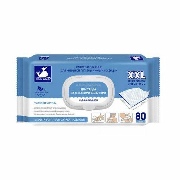 Влажные салфетки White Whale для ухода за лежачими больными, с каланхоэ, 80 шт