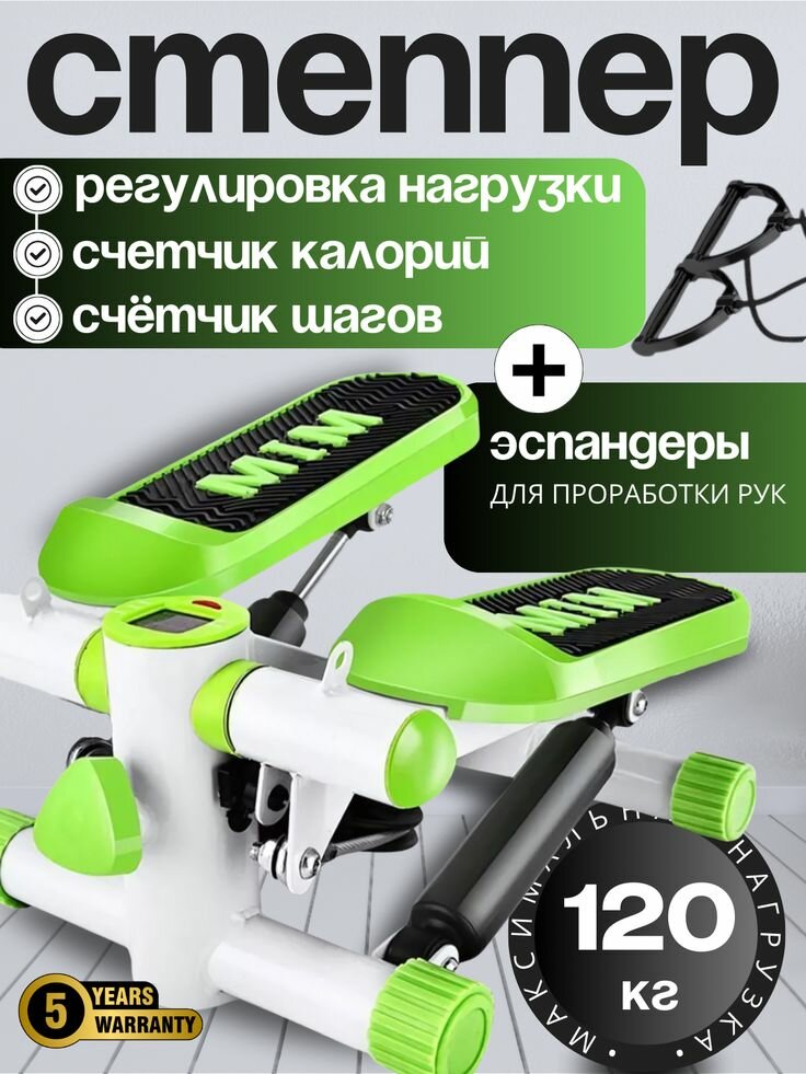 Степпер кардио тренажер для тренировки мышц ног, икр, бедер и ягодиц.